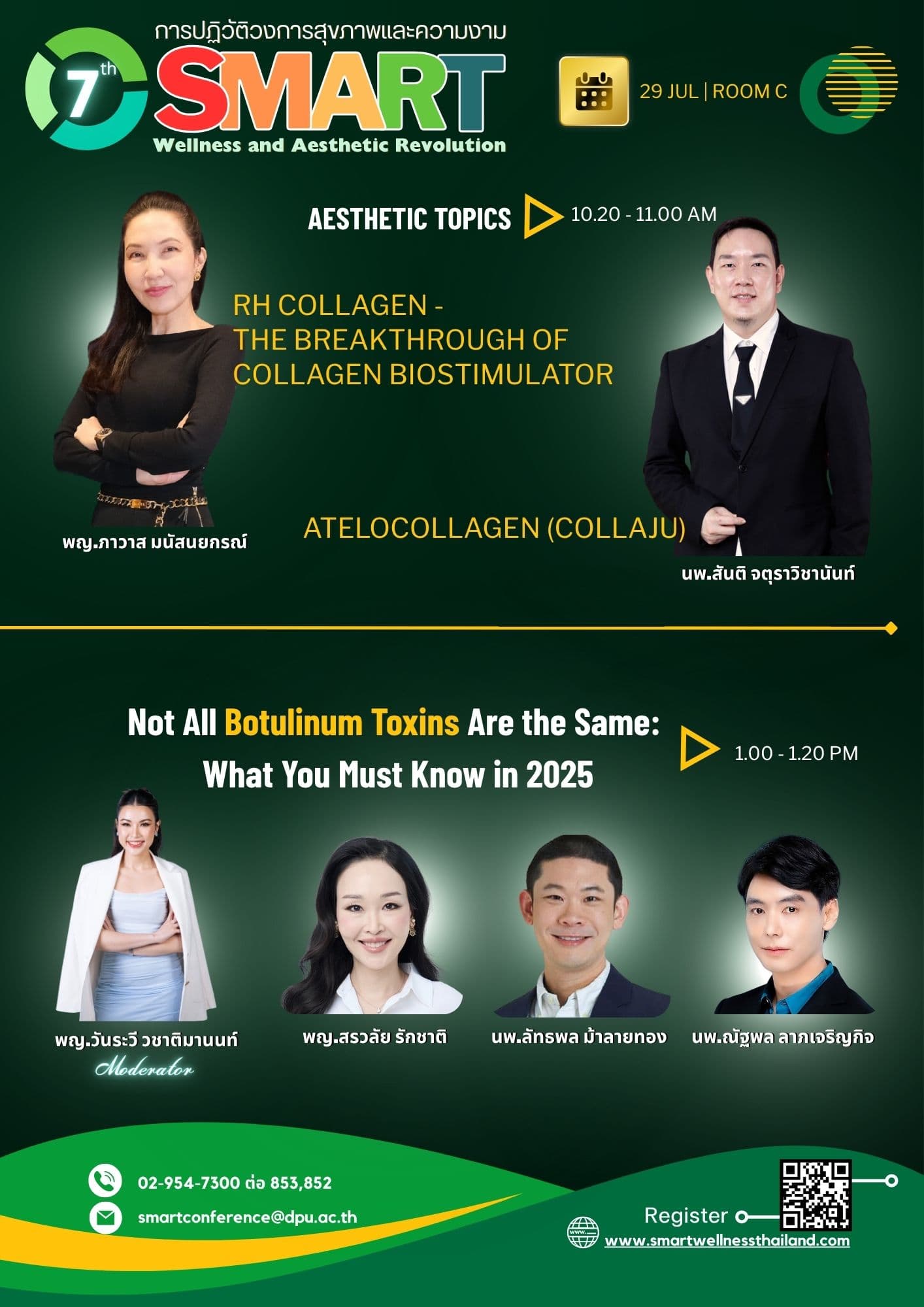 Smart Wellness Thailand : โครงการประชุมวิชาการระดับชาติ The Synergistic ...